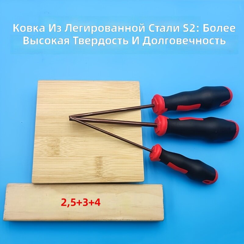 Набор шестигранных отверток из стали S2, с удлиненной прямой красно-черной рукояткой, 2,5/3/4 мм
