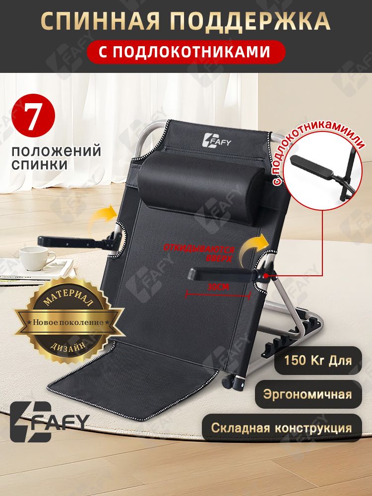 Регулируемая опора для спины. Съемный подголовник. Складные подлокотники. Для комфортного отдыха лежа.