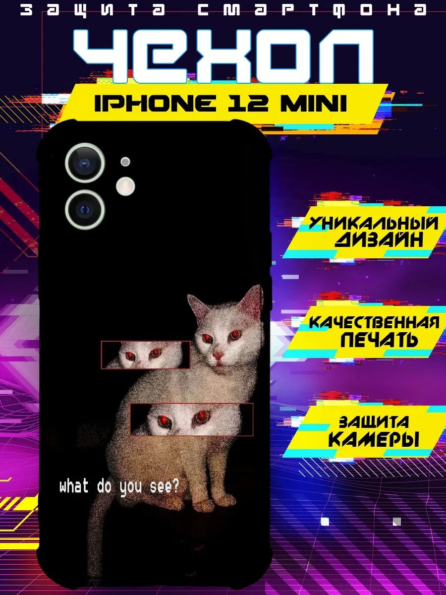 Чехол на IPHONE 12 MINI силиконовый с принтом y2k кот