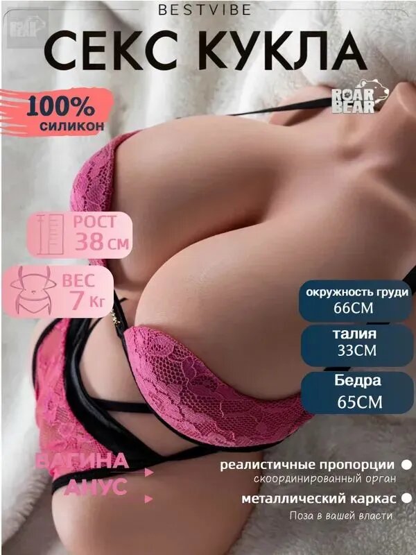 Roarbear 7кг торс секс-куклы из чистого силикона, как настоящее женское тело, с большой задницей и большой грудью.