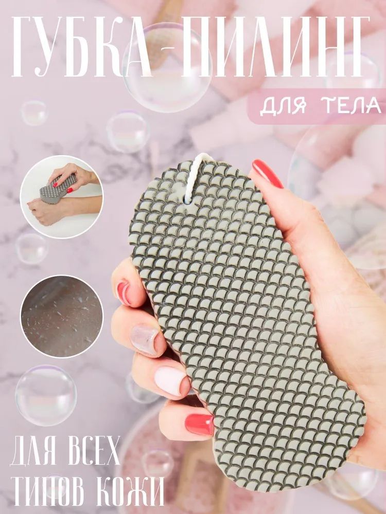 Мочалка пилинг губка для тела, для душа, ABRAR