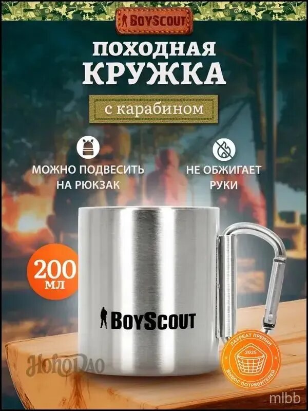Термокружка 0.2 л, с ручкой, серебристый