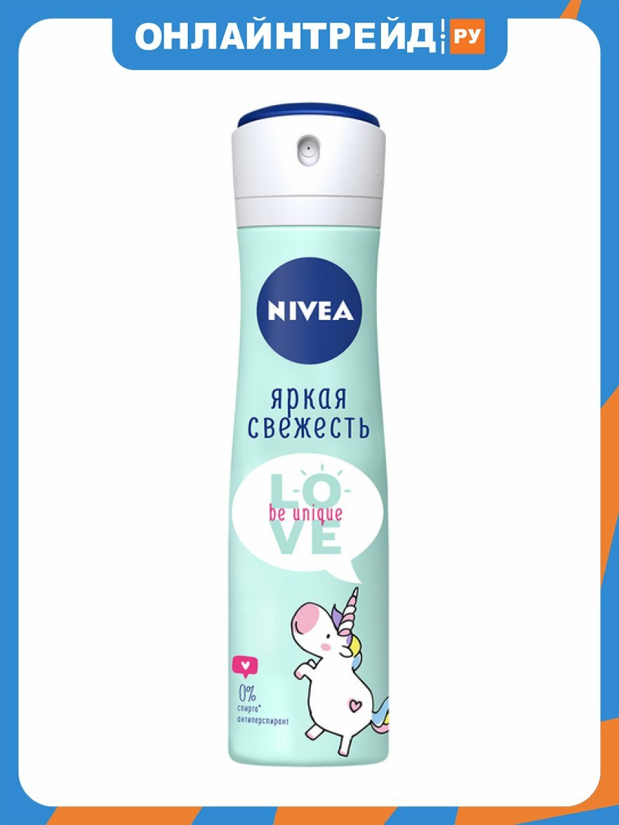 Дезодорант-антиперспирант спрей Nivea LOVE Be Unique Яркая свежесть, 150 мл