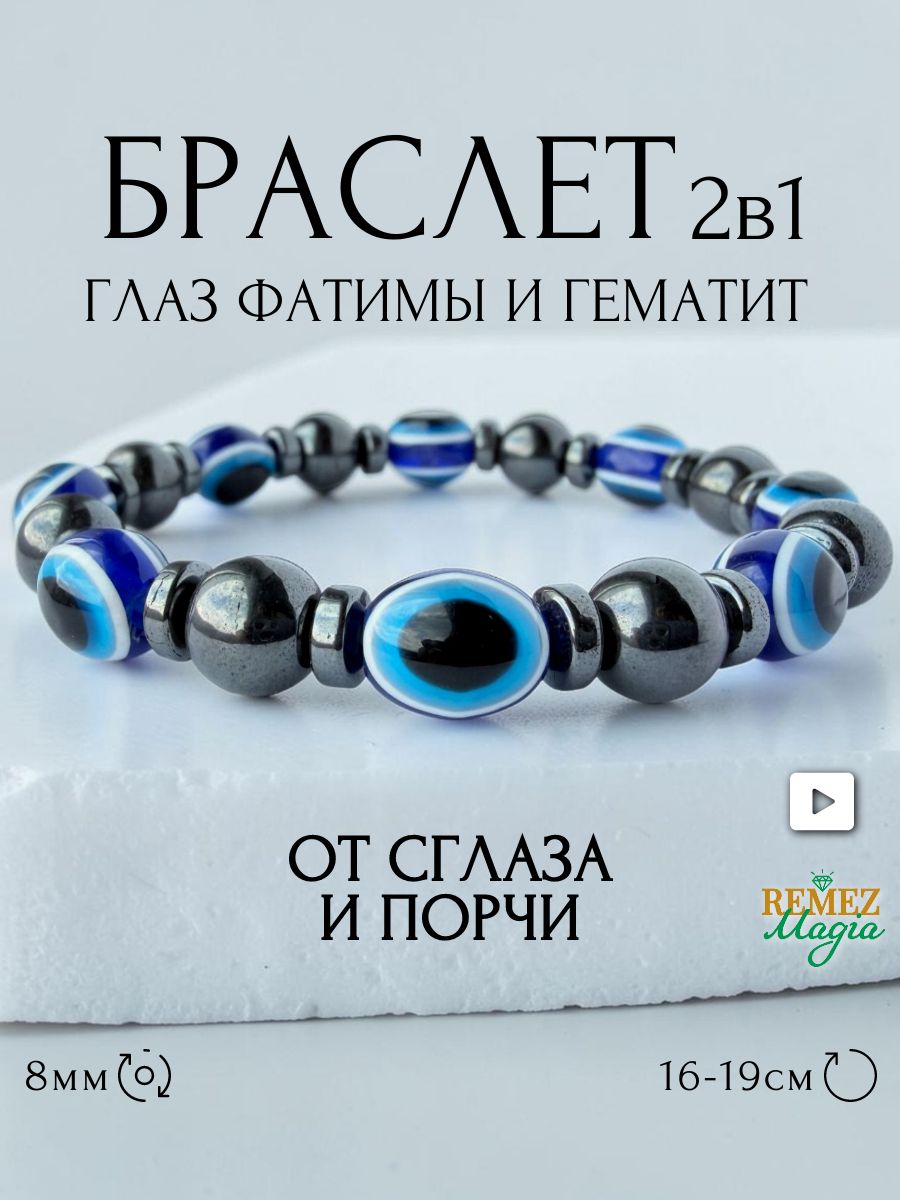 Браслет