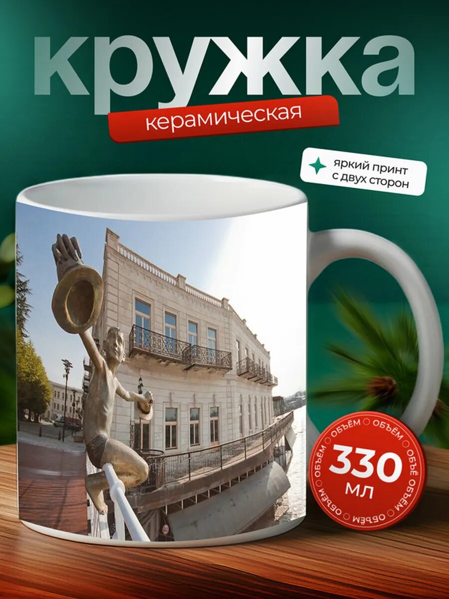 Кружка Кутаиси город 7,