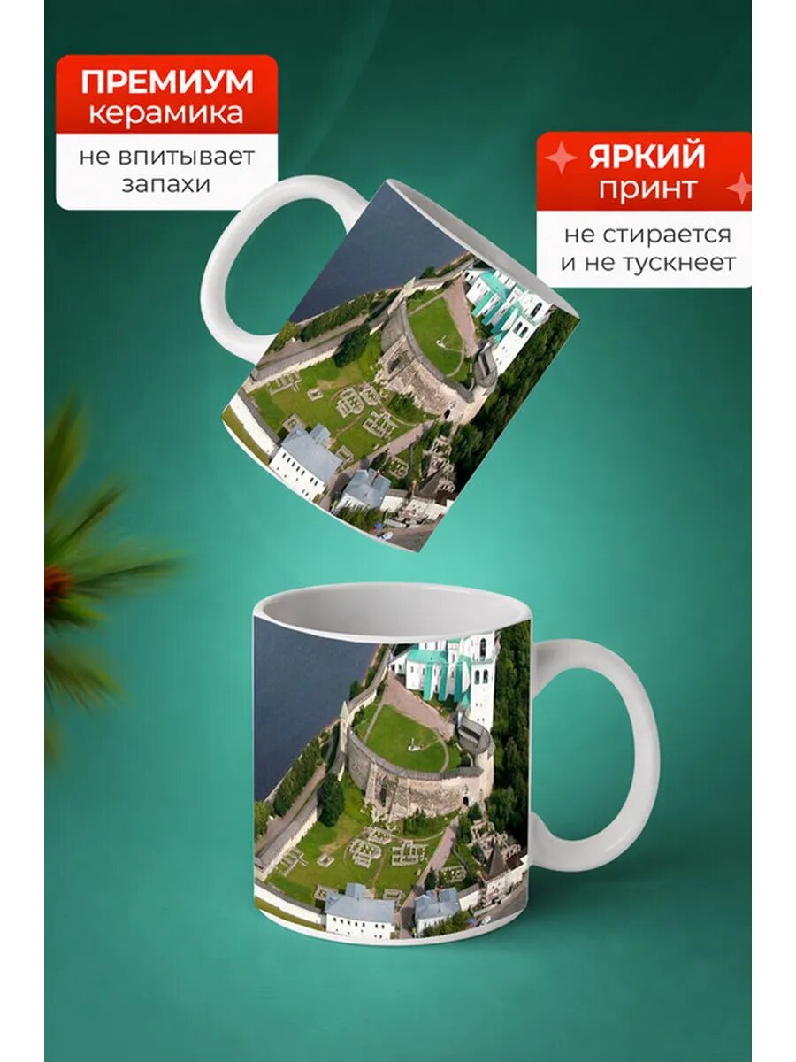 Кружка Псков город 5, — фото 1