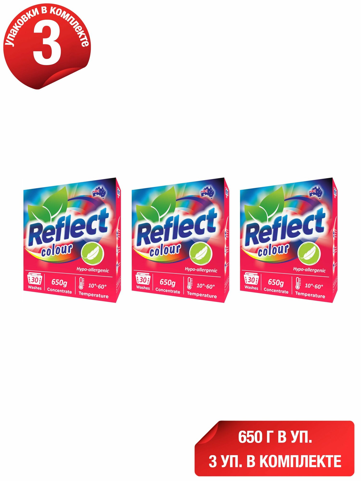 Порошок Reflect Colour для цветного белья 650 г, набор: 3 штуки