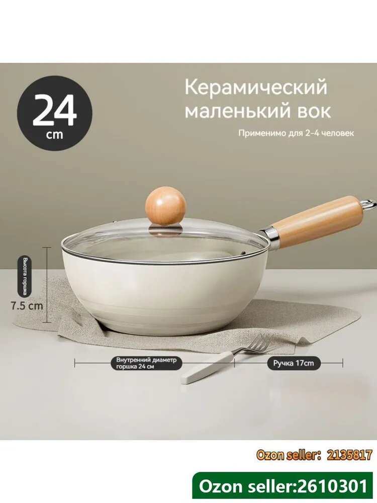 Сковорода 24 см с крышкой керамическая, для 2-4 человек, высота 7.5 см