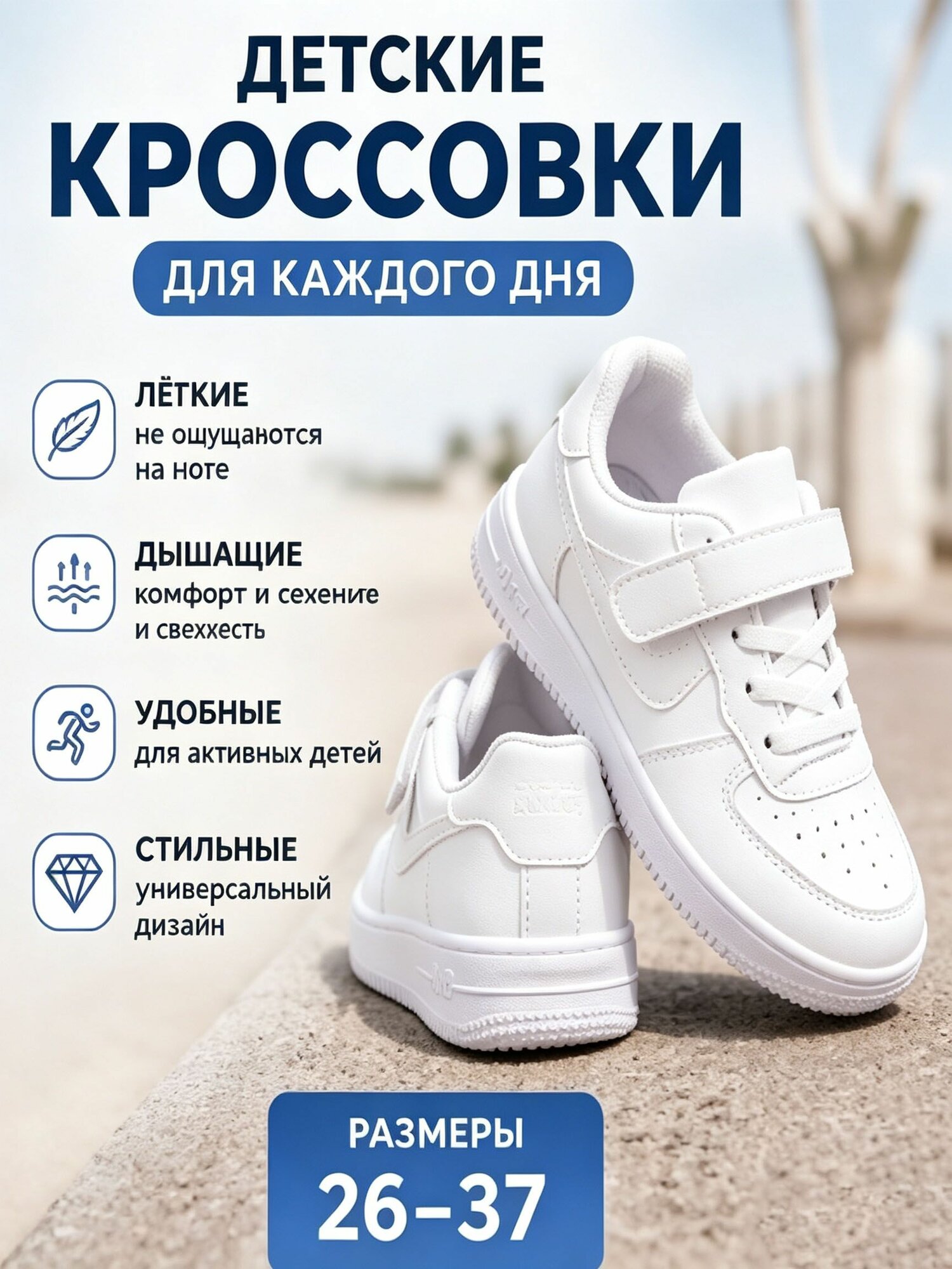 Кеды