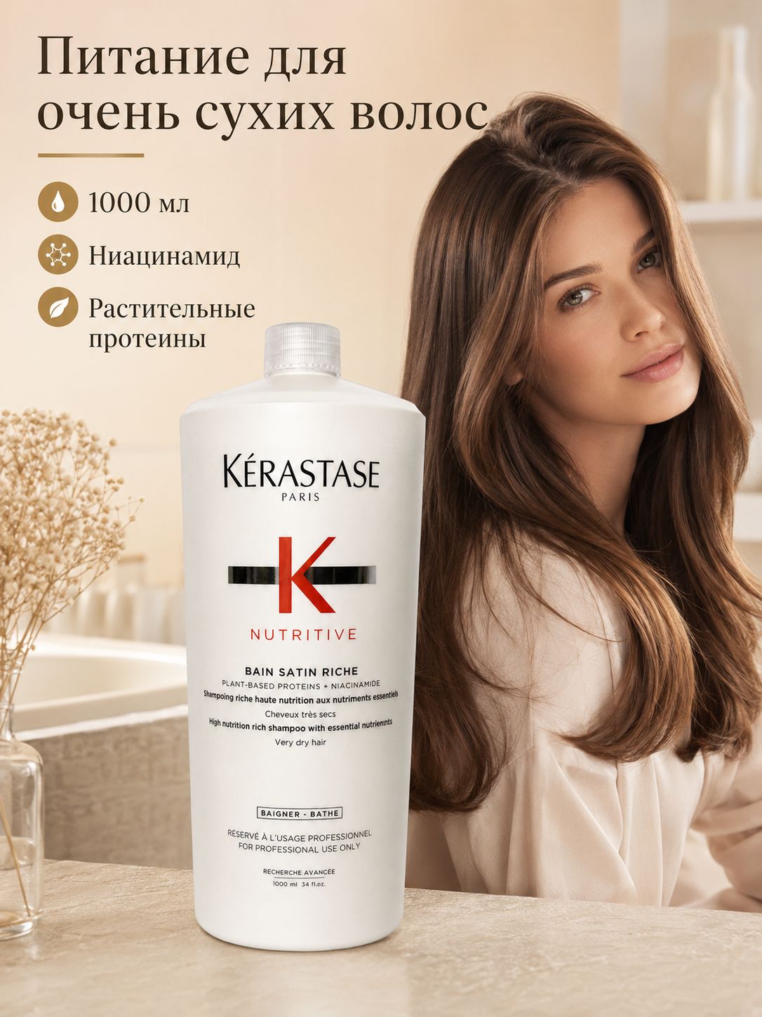 Kerastase Шампунь для волос, 1000 мл