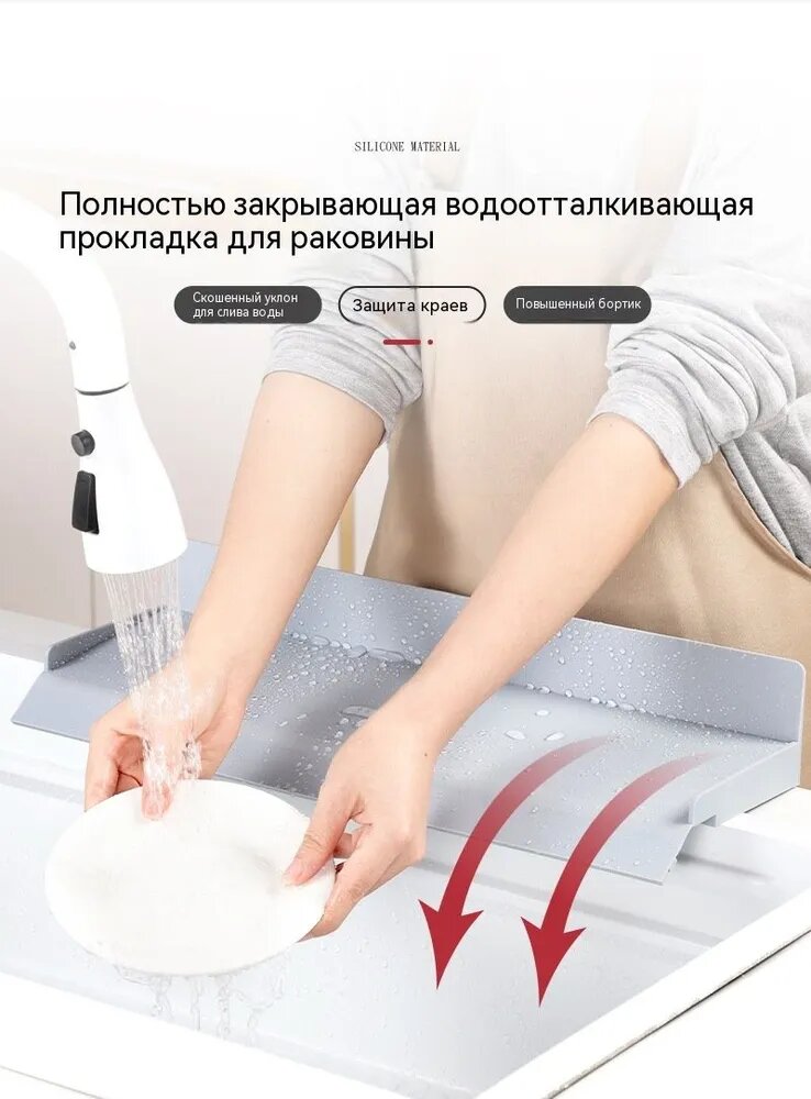 Коврик для раковины 45 см х 17 см, 1 шт