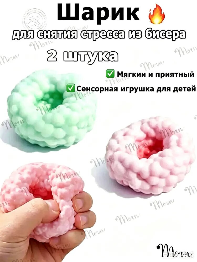Фиджет антистресс сквиш для рук 2штуки