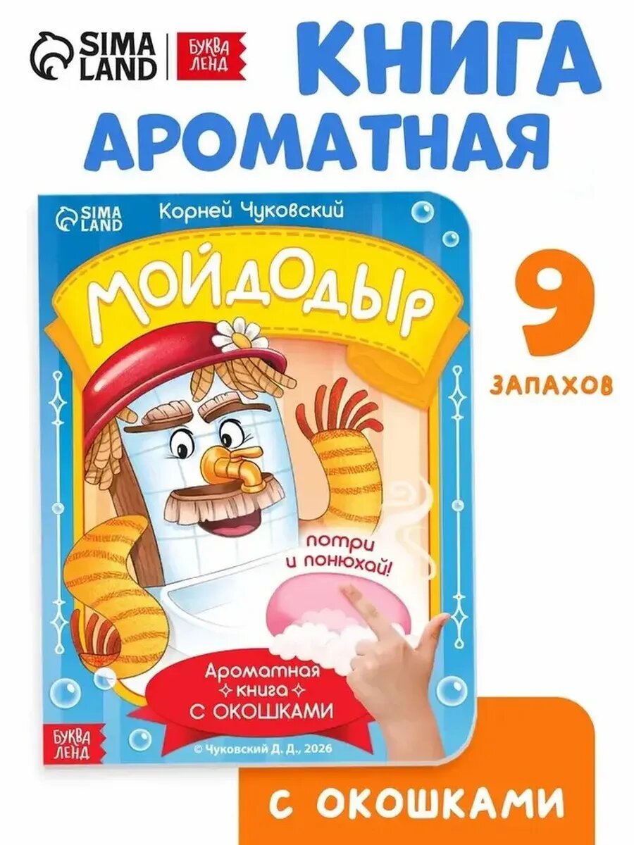 Интерактивная книга — фото 1