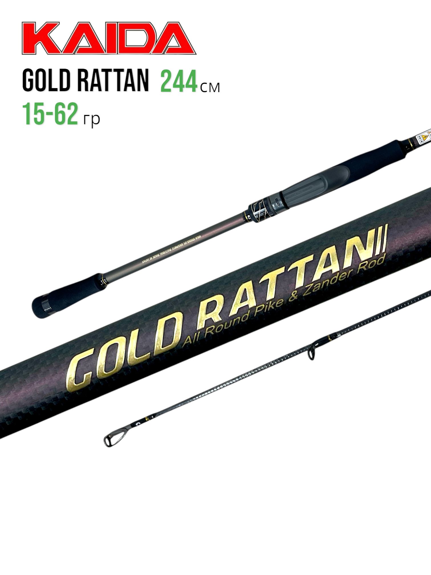 Kaida Gold Rattan Twitch 244см 80XH 15-62g спиннинг для рыбалки на щуку, судака, жереха, сома
