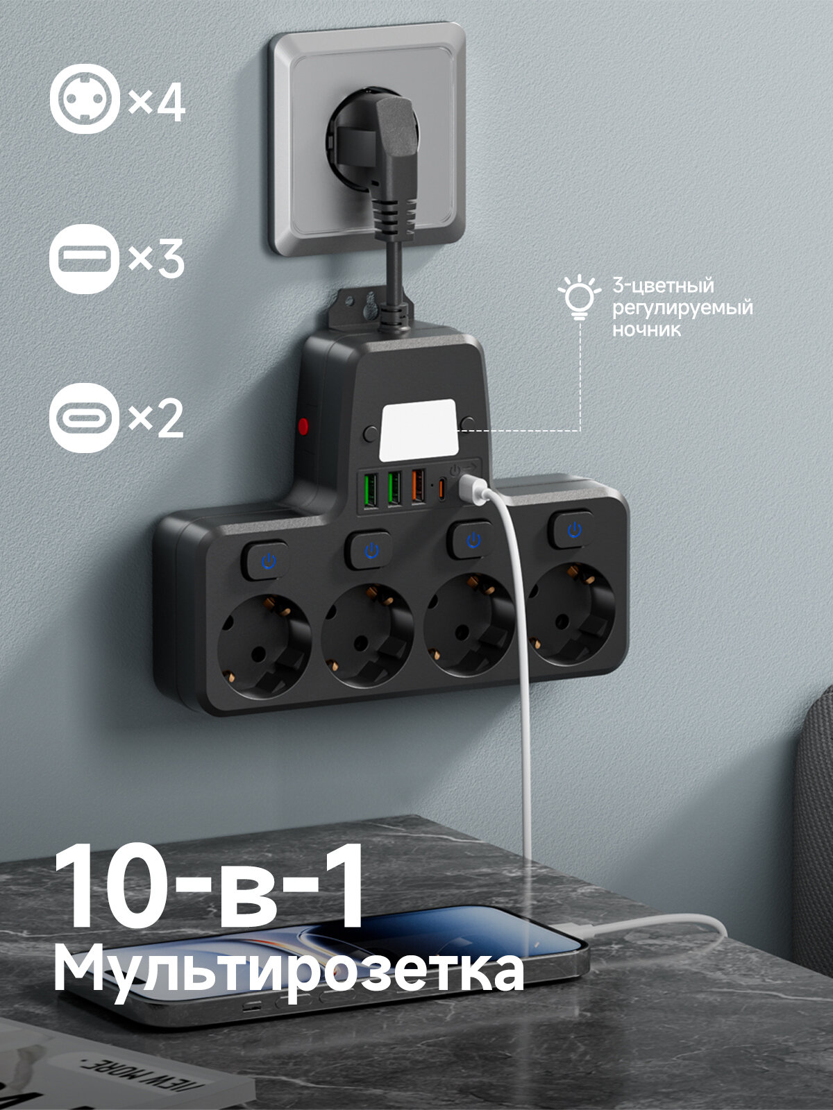 Сетевой фильтр CHIEFWAY, 4 розетки + 3 USB и 2 Type-C, с независимым выключателем и ночником, удлинитель сетевой 3м