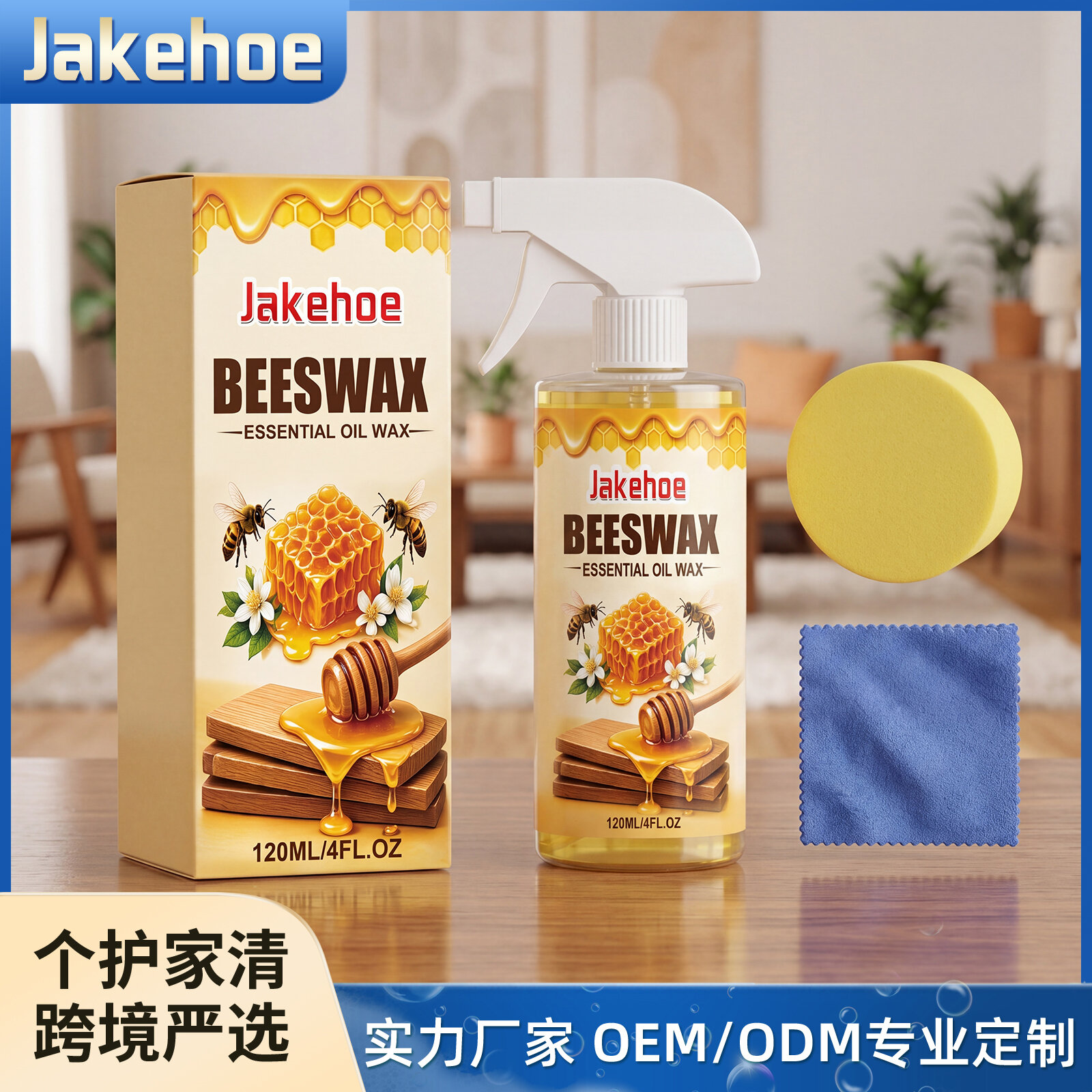 Jakehoe 蜂蜡木器抛光喷雾 增亮不留水痕适用于家具地板日常护理, 1set — эффективное средство для дома, подходит для ежедневного использования, удобная упаковк