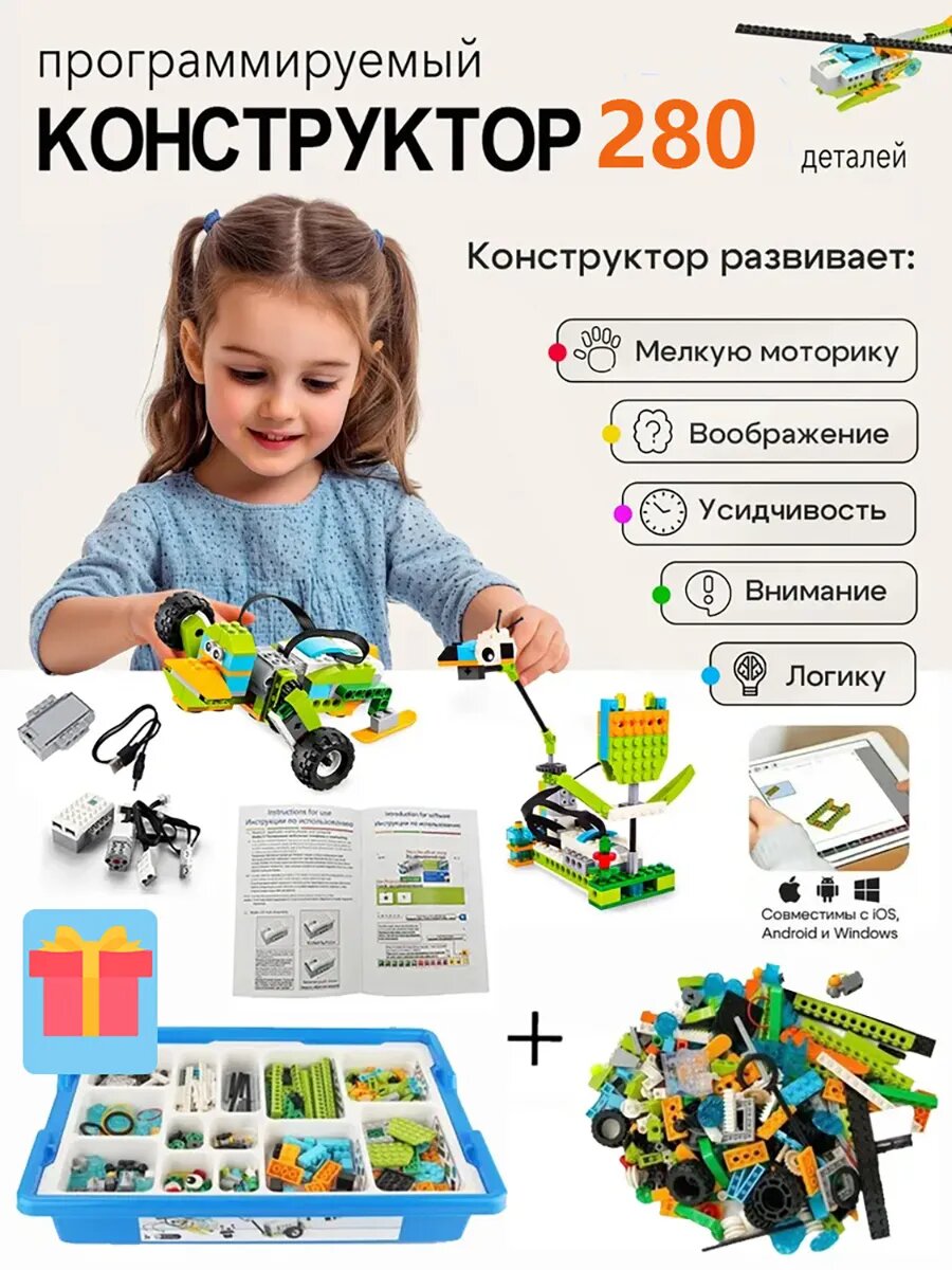 Робототехника для детей - Lego Education 2.0 - базовый набор