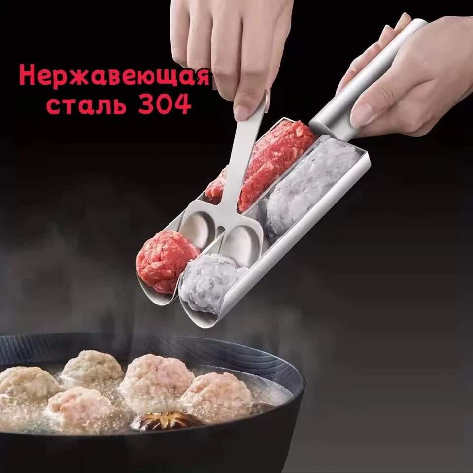 Форма для котлет из нержавеющей стали, 1 шт, диаметр 6.5 см, длина 24 см