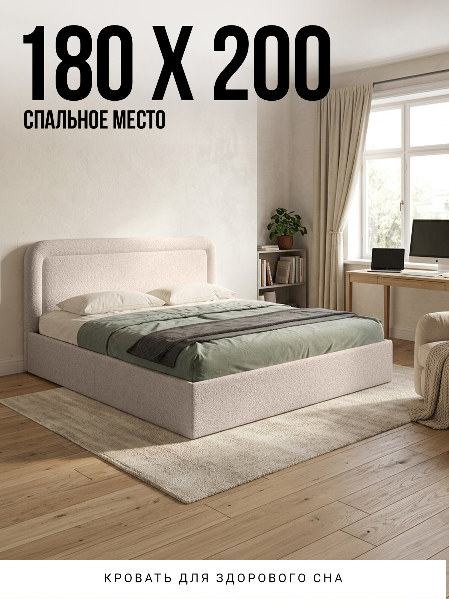 Кровать двуспальная 180х200