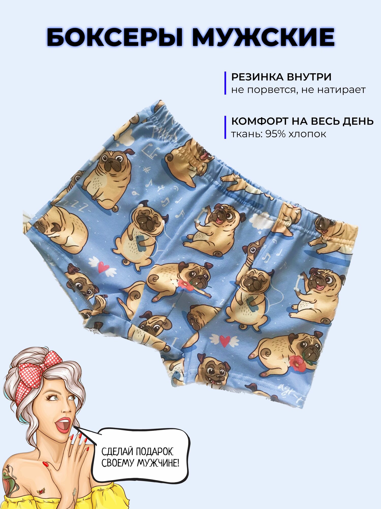 Трусы