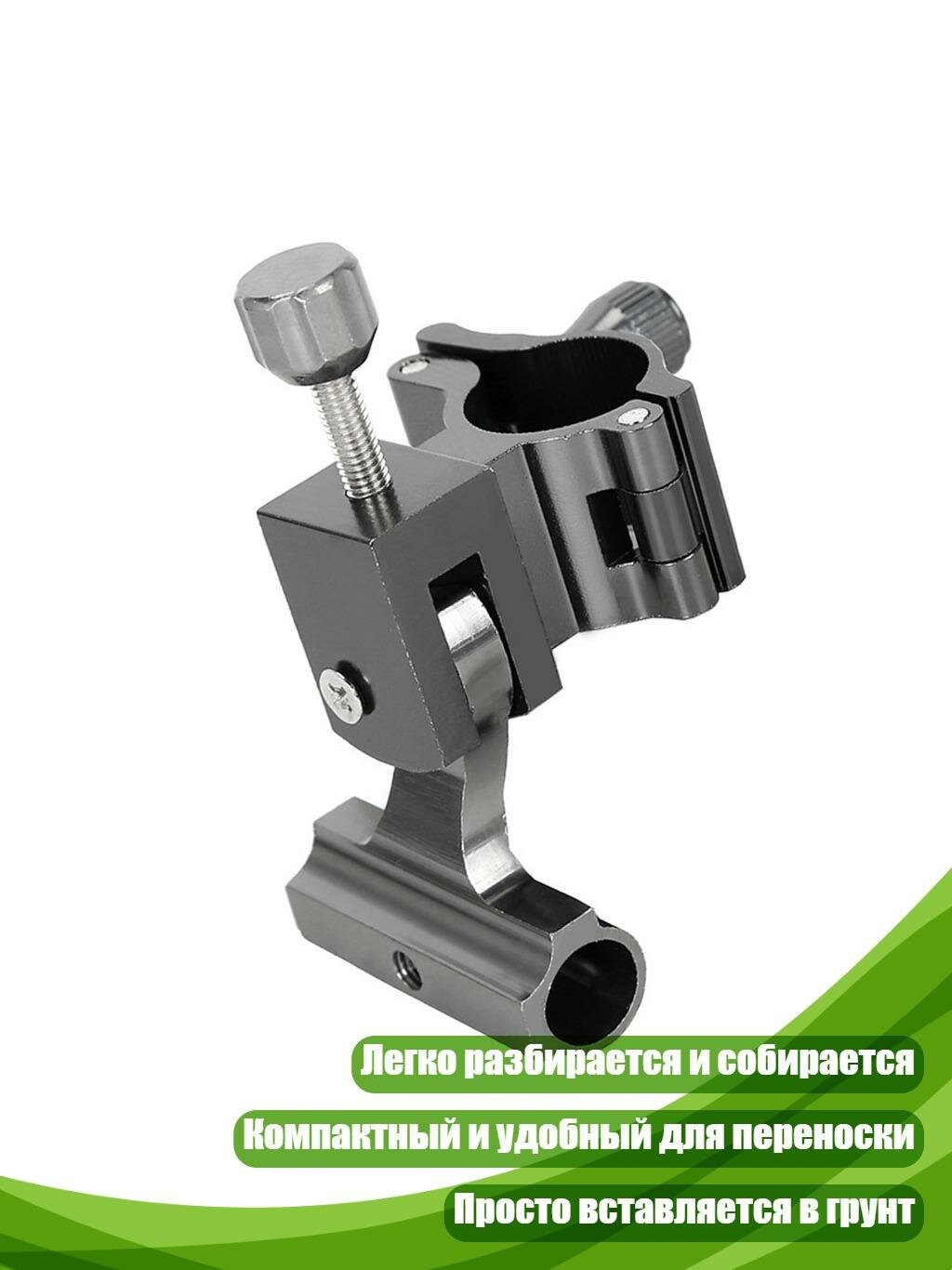 Опора для удочки, Вставки для удилищ Кронштейны для удилищ Алюминиевые кронштейны для удилищ Универсальные кронштейны для удилищ