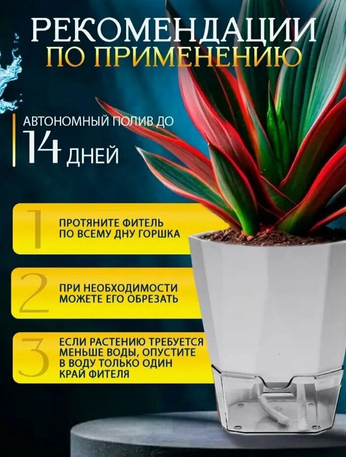 Кашпо с автополивом 4 л, 1 шт, цвет белый