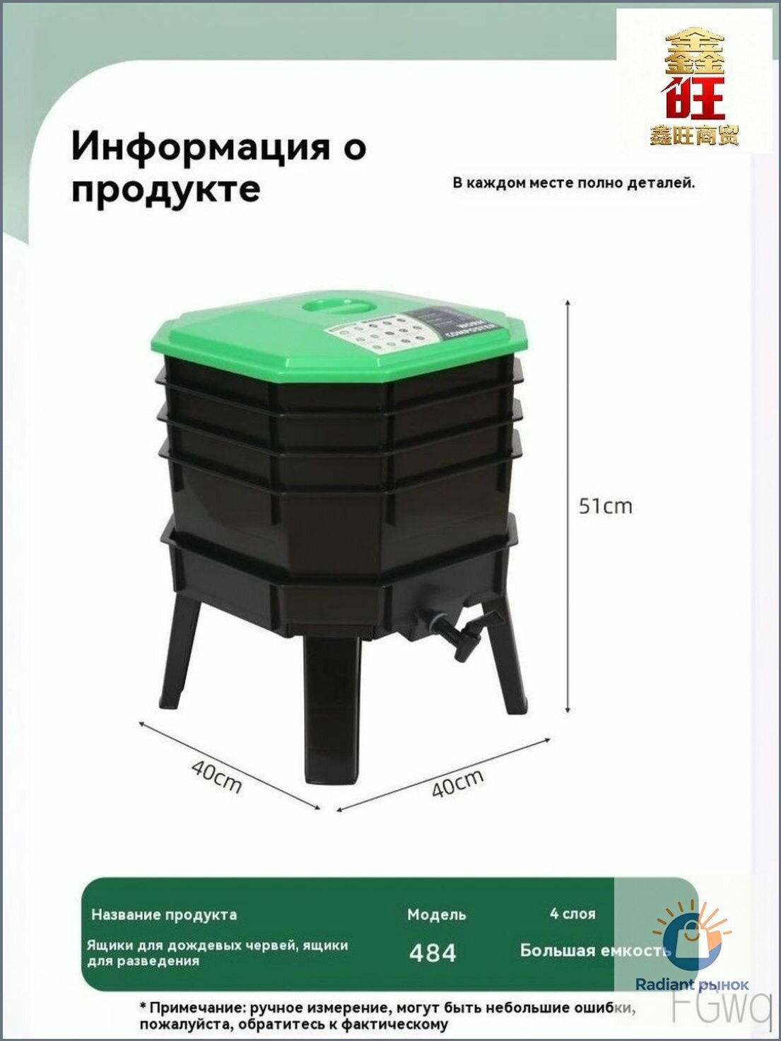 Компостер, 40 см х 40см — фото 1
