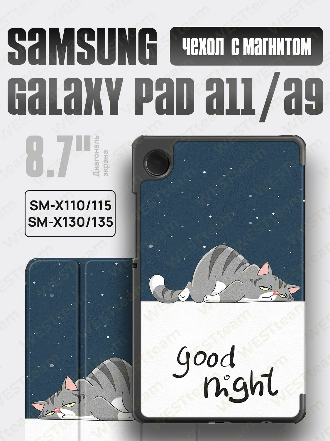 Чехол серии LUX для планшета Samsung Galaxy Tab A9 (SM-X110 и SM-X115) A11 (SM-X130, SM-X130 и SM-X135) 8,7 дюйма, подставка, магниты, рисунок "Спокойной ночи" / Самсунг Таб А9, А11