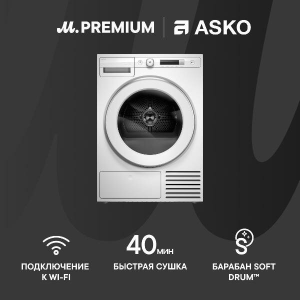 Сушильная машина Asko T309HCW