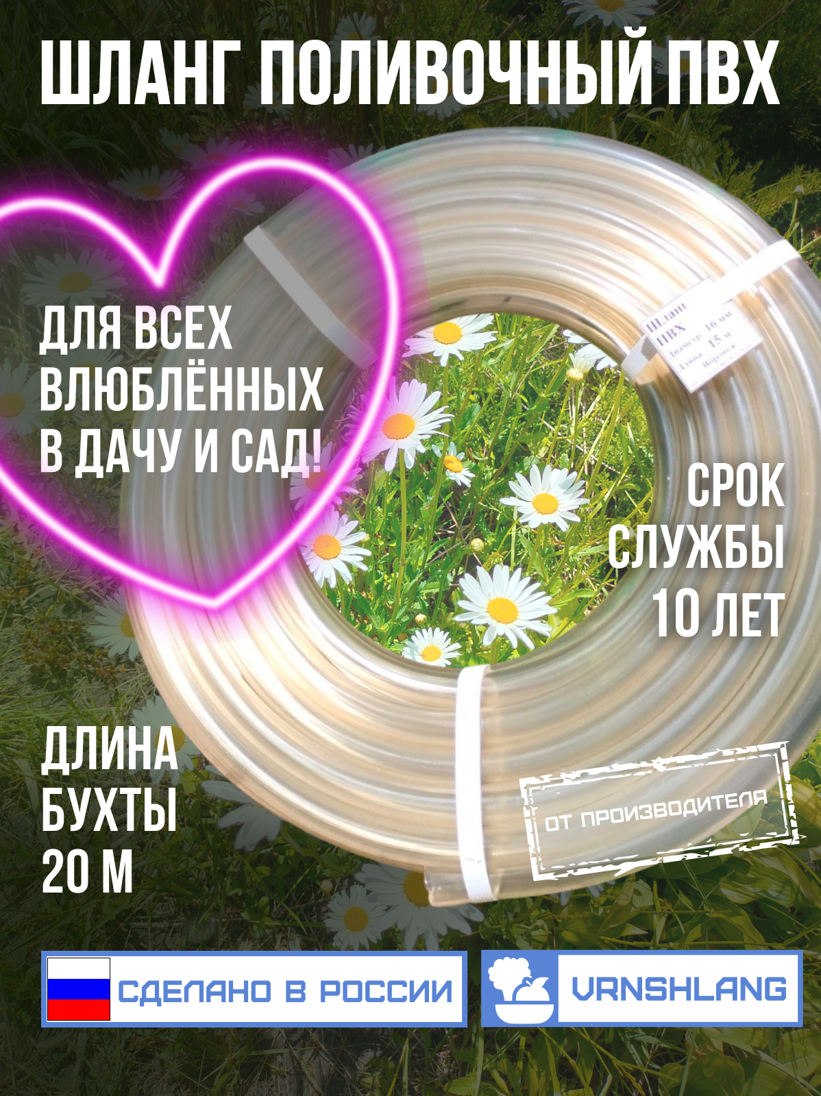 Шланг поливочный ПВХ 3/4 (20мм) 20м прозрачный