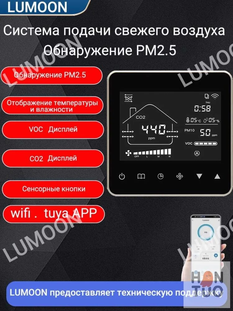 Kанальный вентилятор Блок управления, Умный контроллер свежего воздуха WIFI с поддержкой TUYA