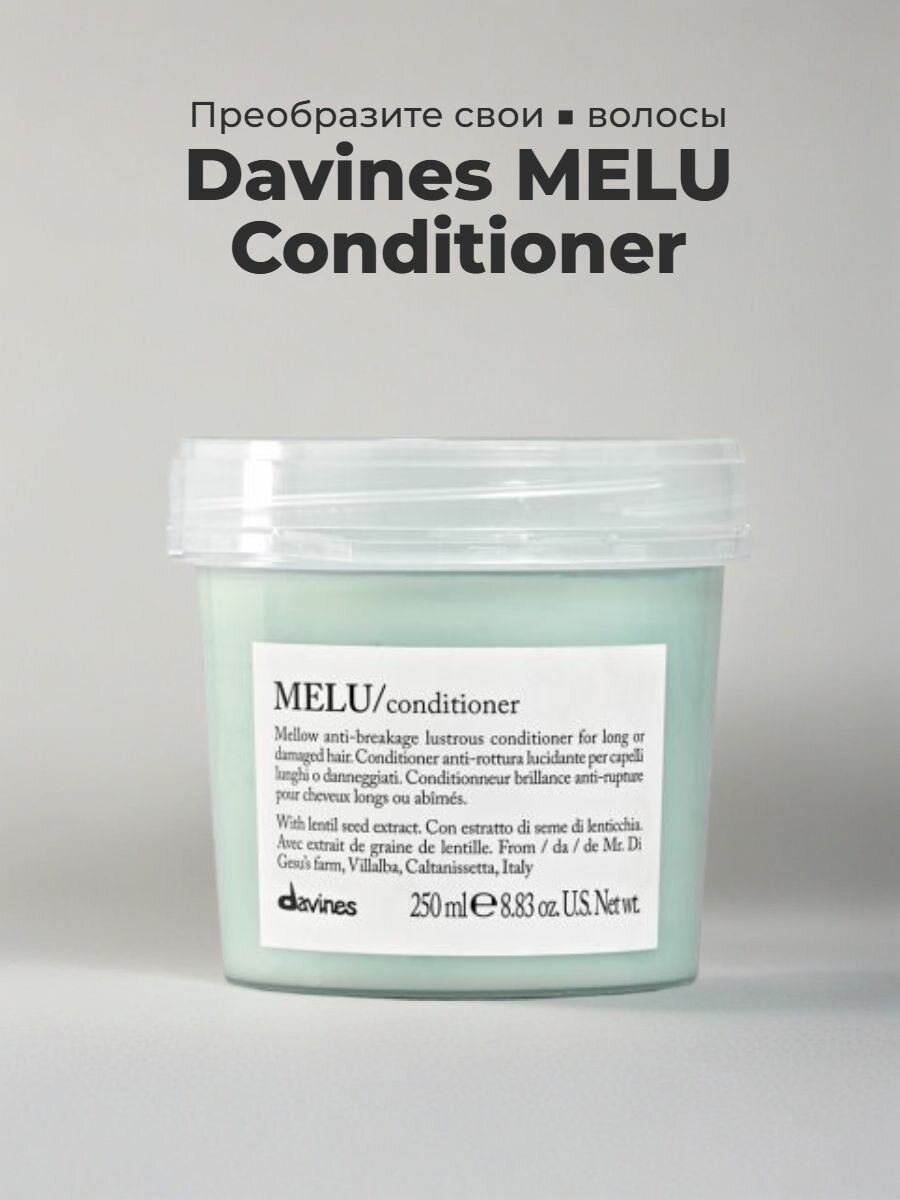 Davines MELU Conditioner Кондиционер от ломкости для длинных волос 250мл