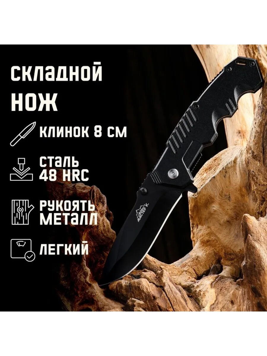 Мощный складной нож 'Акула' 20 см