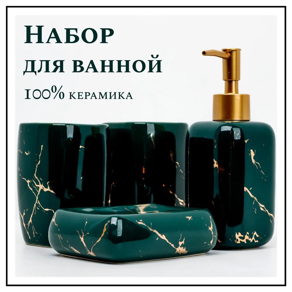 KOLIDOR Набор для ванной комнаты, 4 предм. 4