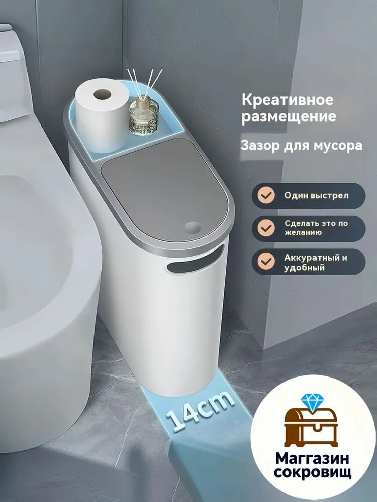 Мусорное ведро с кнопочным выключателем, 10 литров, 1 шт