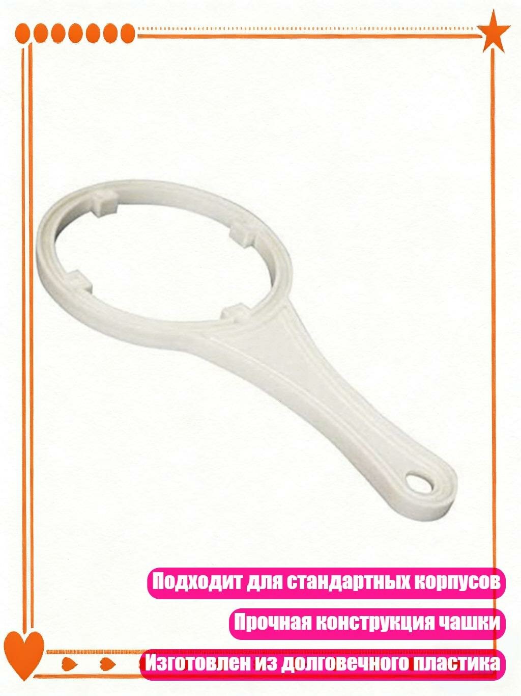 Универсальный гаечный ключ для фильтров
