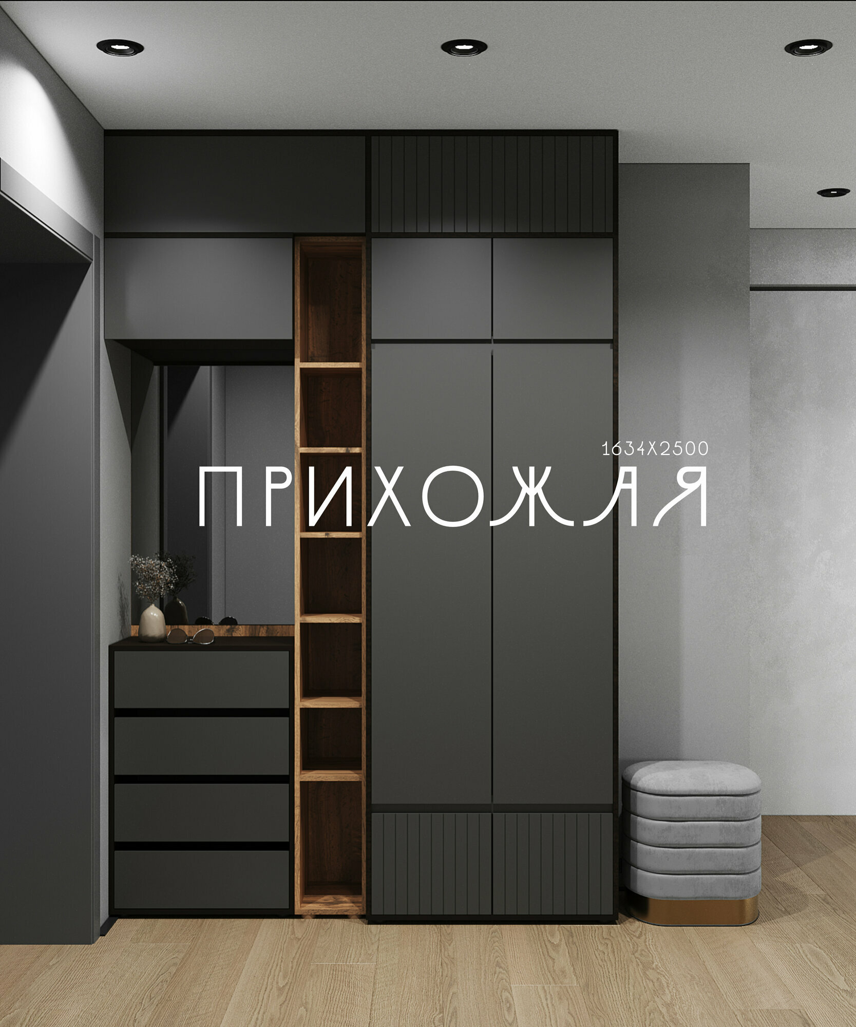 Прихожая "BOSA" К2А с антресолью Венге/Дуб вотан/Графит софт МДФ