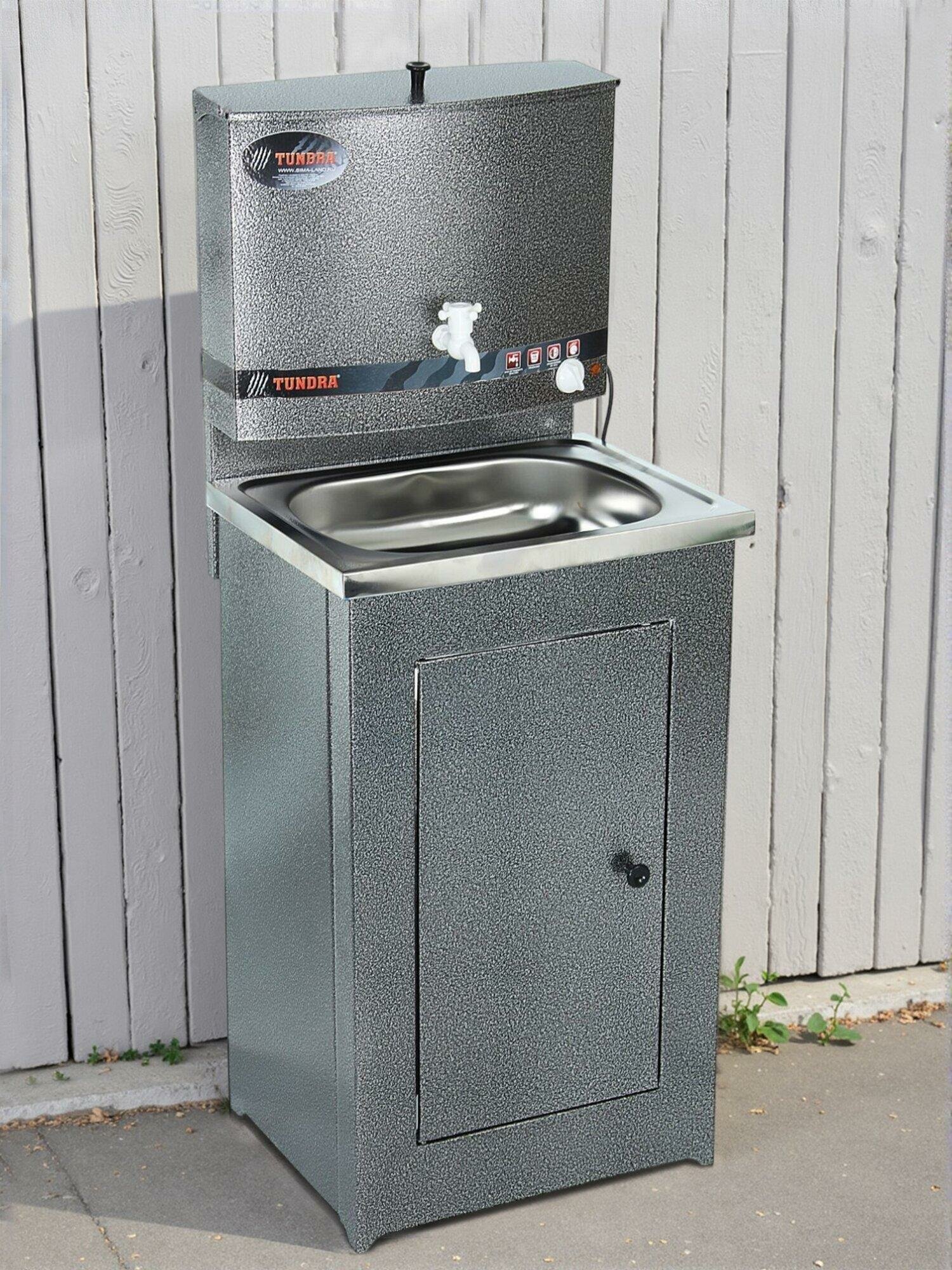 Умывальник TUNDRA, с ЭВН, нержавеющая мойка, 1250 Вт, 17 л, цвет серебро
