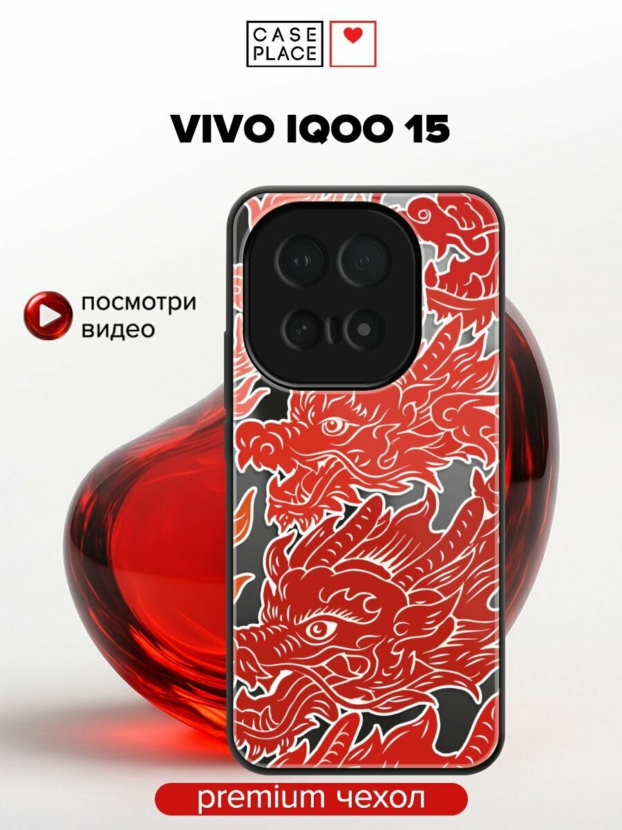 Чехол на Vivo iQOO 15 / Виво iQOO 15 с объемным принтом "Огненный дракон 3"