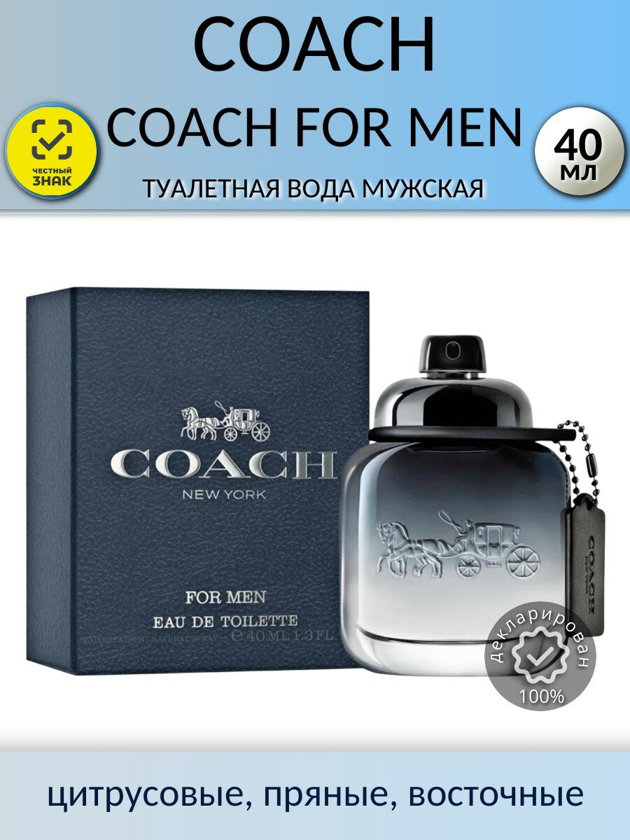 Coach Coach for Men Туалетная вода Мужская 40мл цитрусовый, пряный, восточный аромат