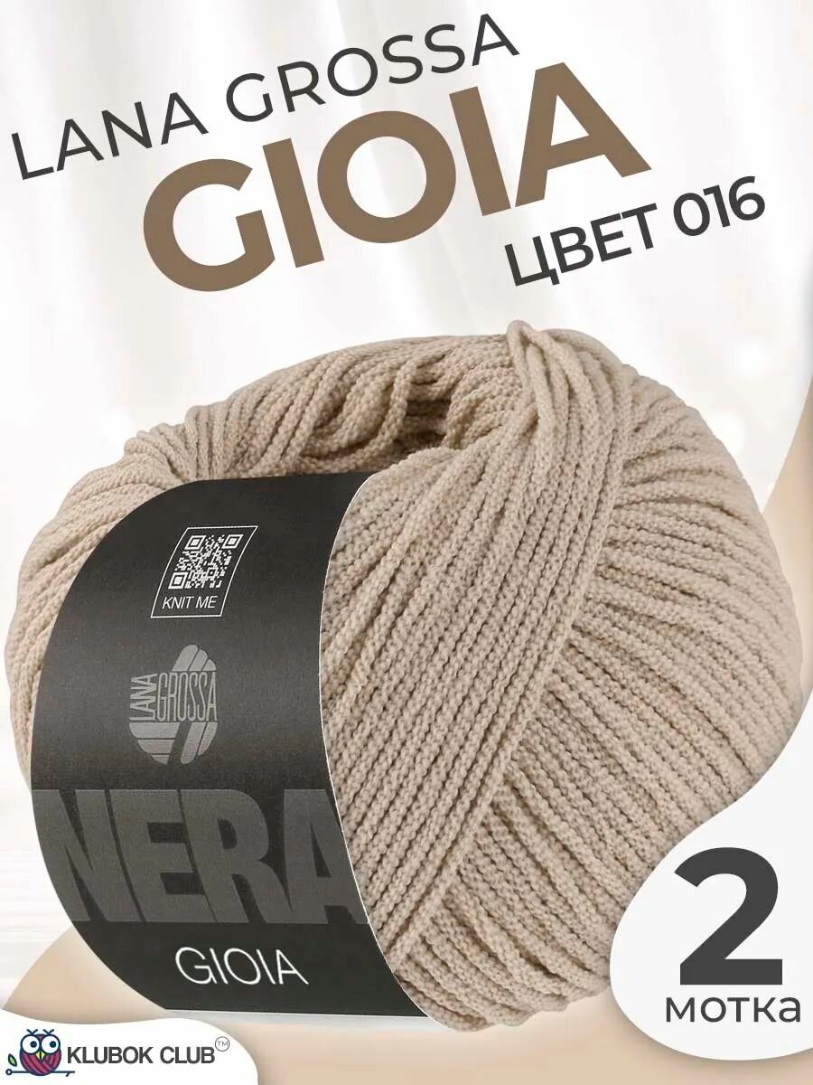 Пряжа для вязания Lana grossa Gioia 50 г / 110 м, цвет 016, 2 мотка