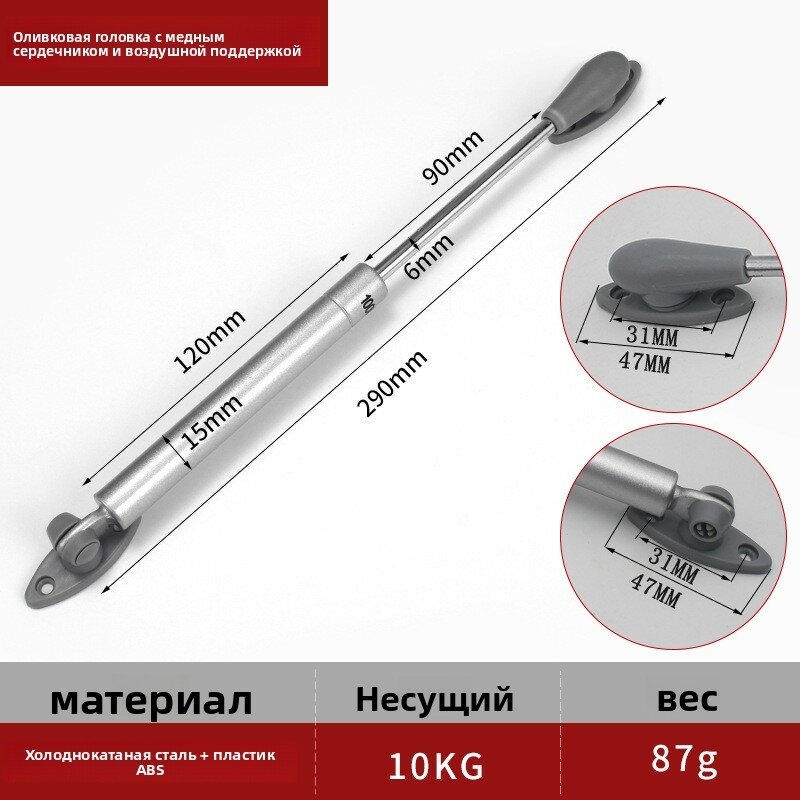 Газовый лифт для шкафов и кухонь, железо, 100N, с медным сердечником, черный/серебристый. Мояэкономка