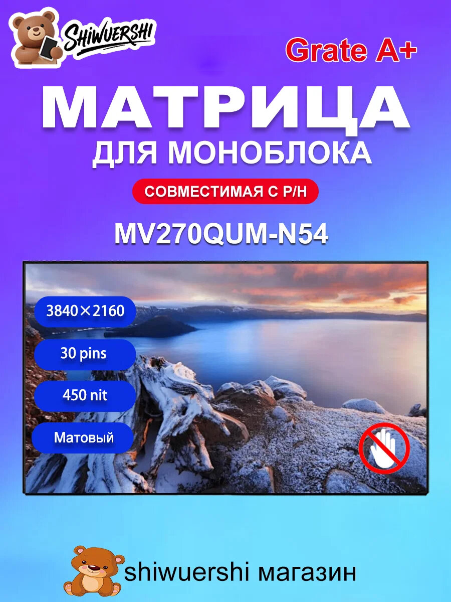 Monitor 27 дюймовый новый ЖК-экран MV270QUM-N54 MV270QUM N54 разрешение 3840*2160