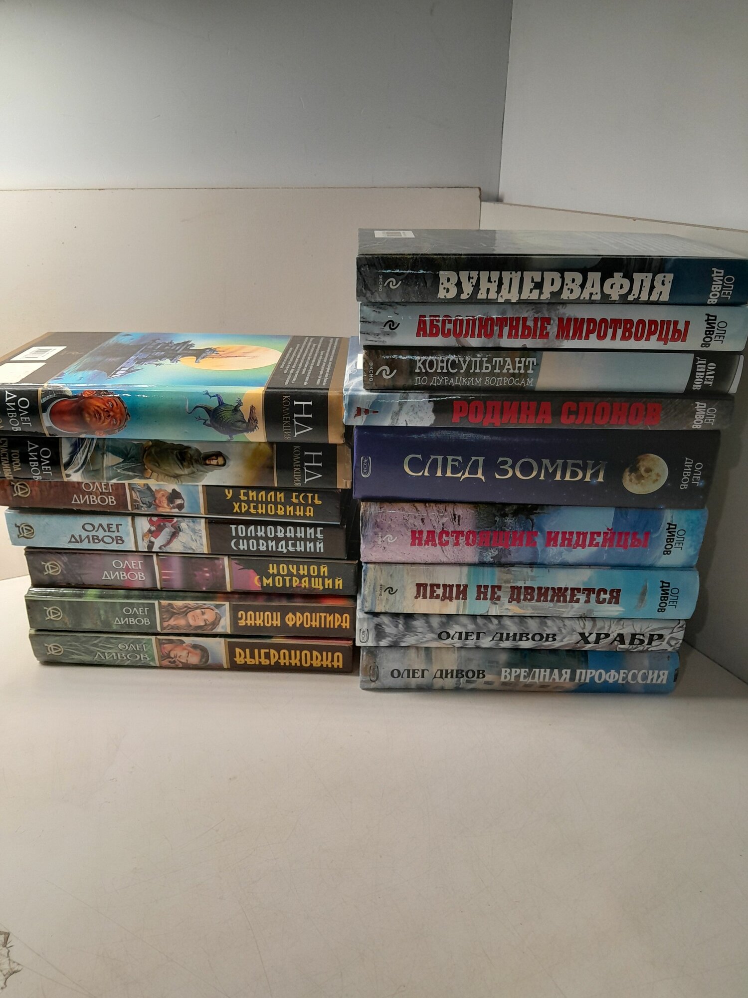Олег Дивов в 16 книгах / Повод для подвига. Город счастливых роботов. След зомби. Леди не движется. Храбр. Вредная профессия и другие
