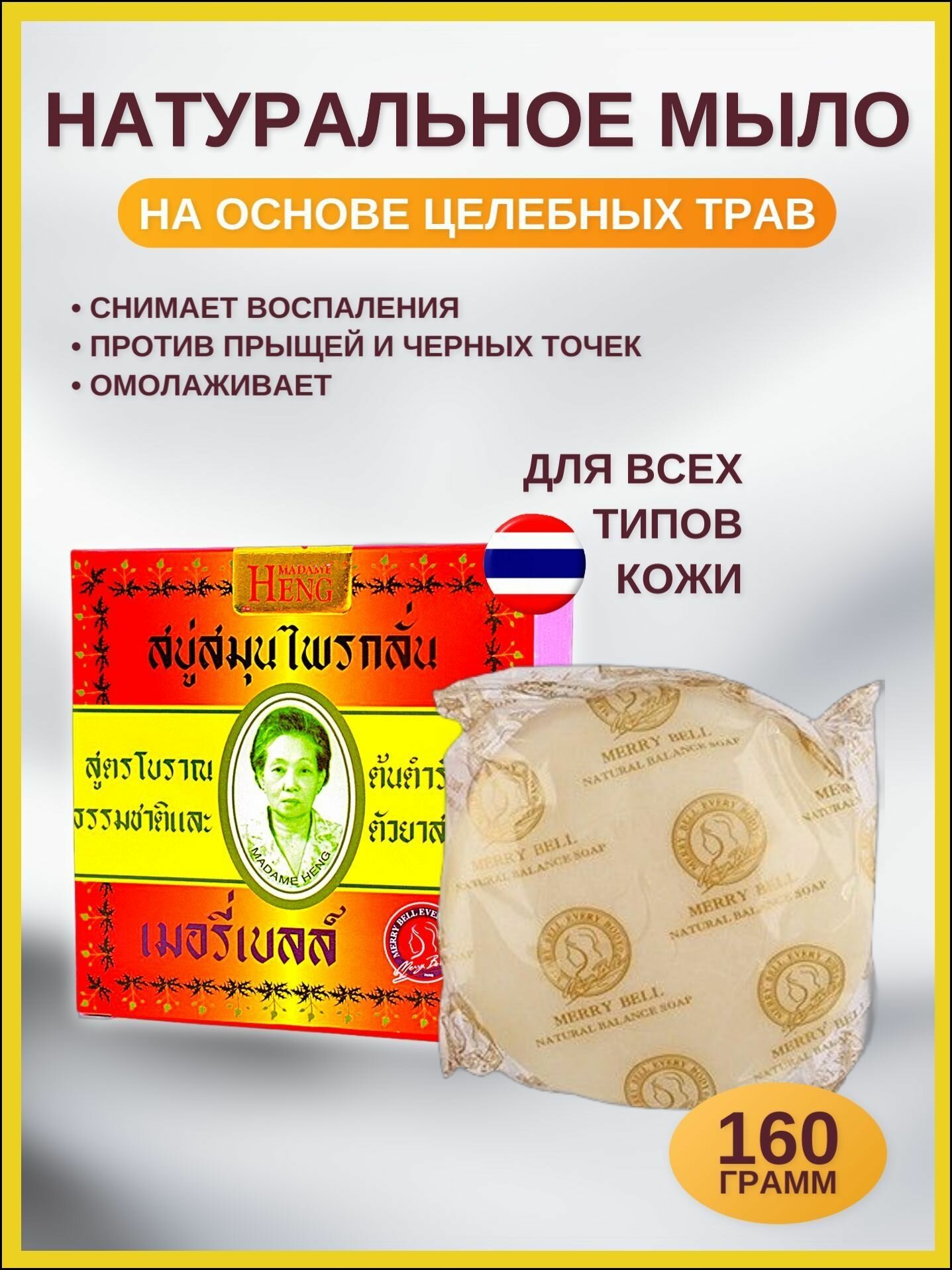 Мыло для лица