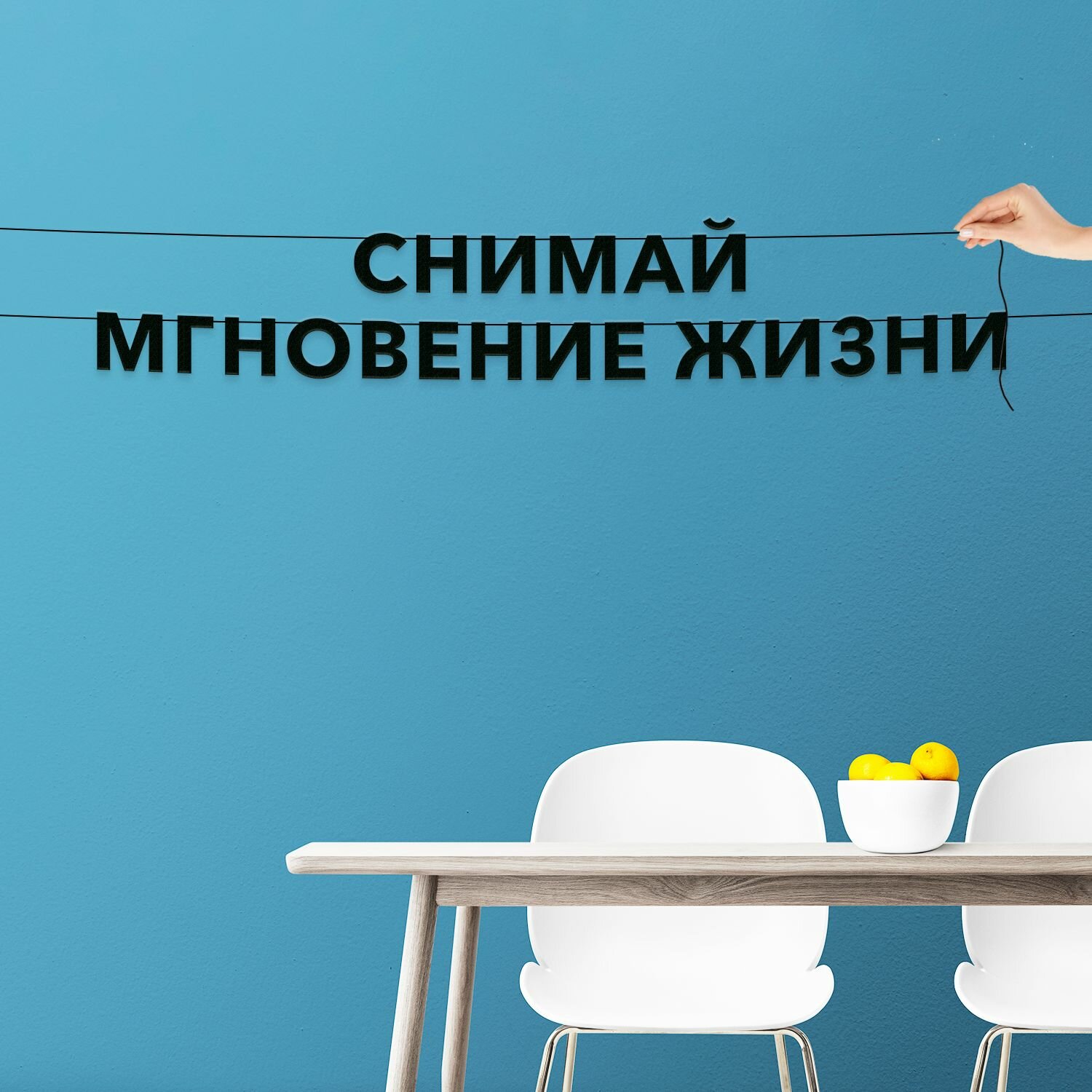 Гирлянда растяжка, Для фотографов - Снимай мгновение жизни , черная текстовая растяжка.