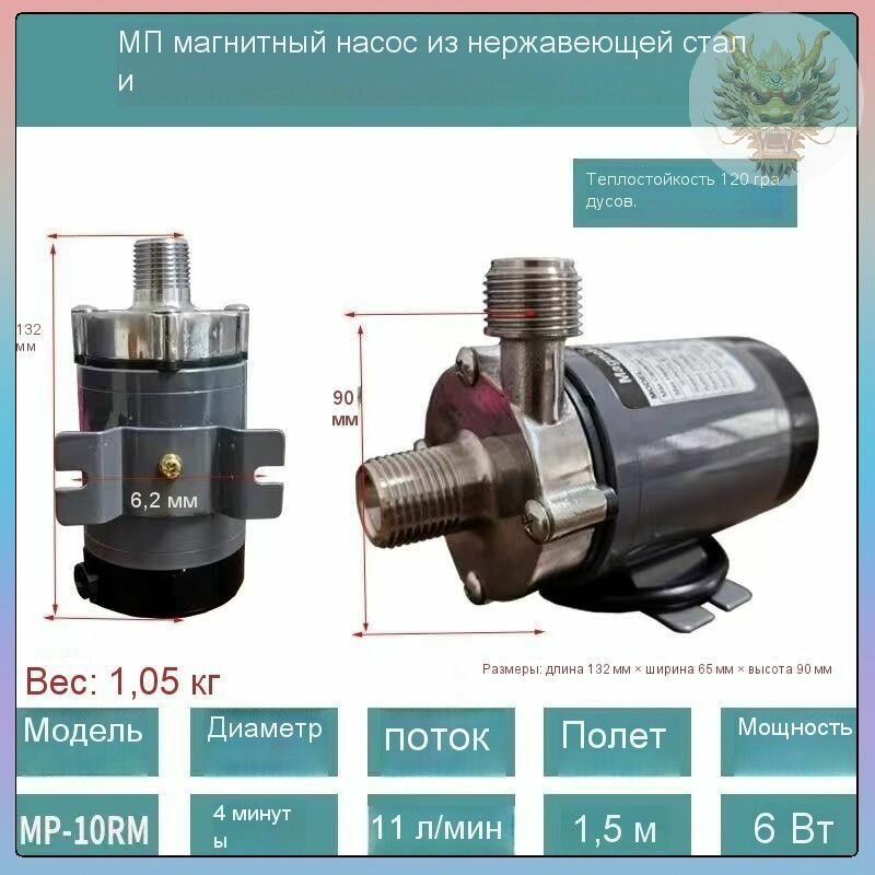 Пивной насос, MP-10RM, 1/2 дюйма, нержавеющая сталь 304, устойчивость к высоким температурам до 120 градусов, устойчивость к коррозии кислотам и щелочам