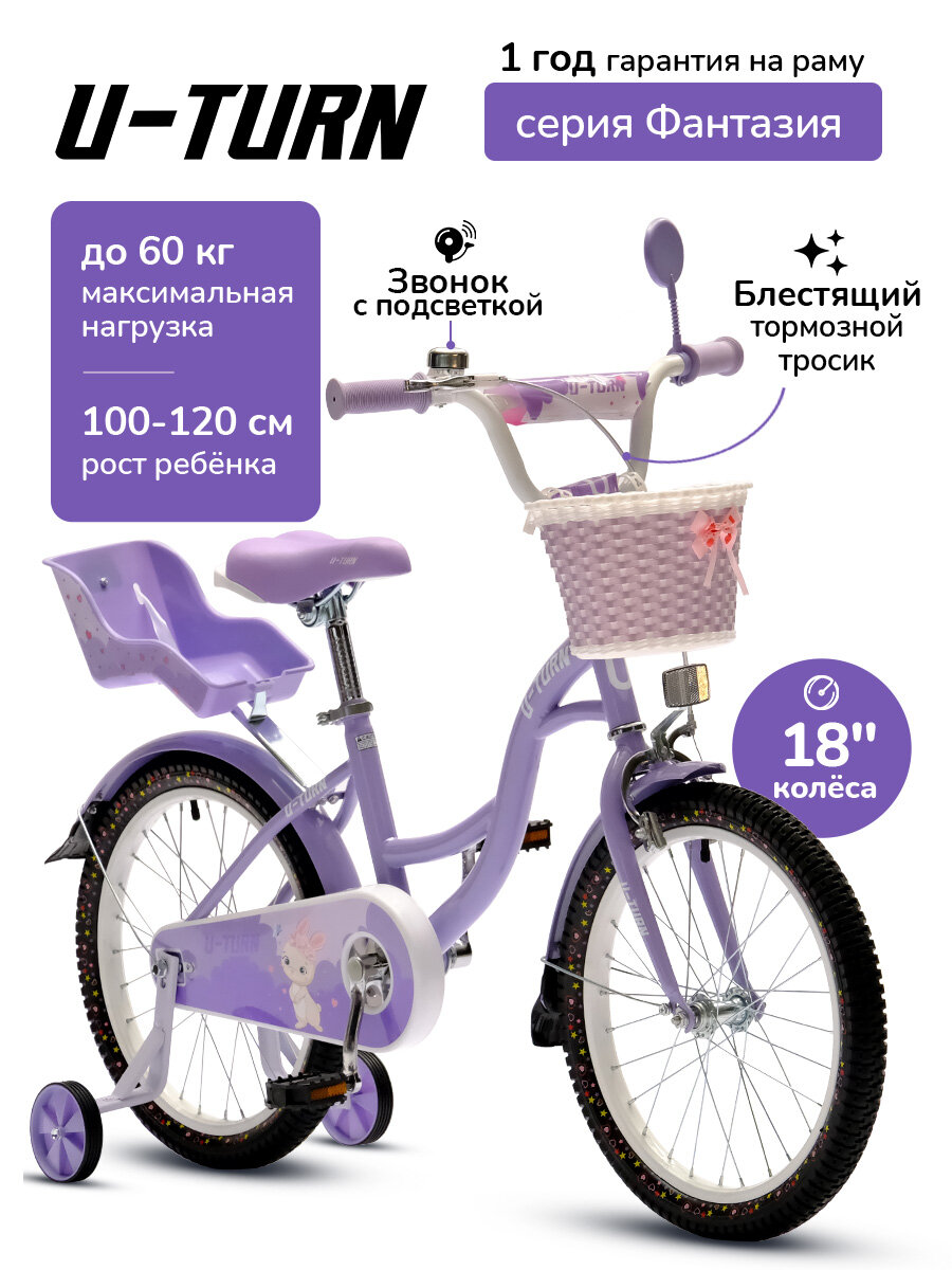 Велосипед двухколёсный фантазия. Сиреневый. Колёса 18 дюймов (арт. ВЛ-2813)