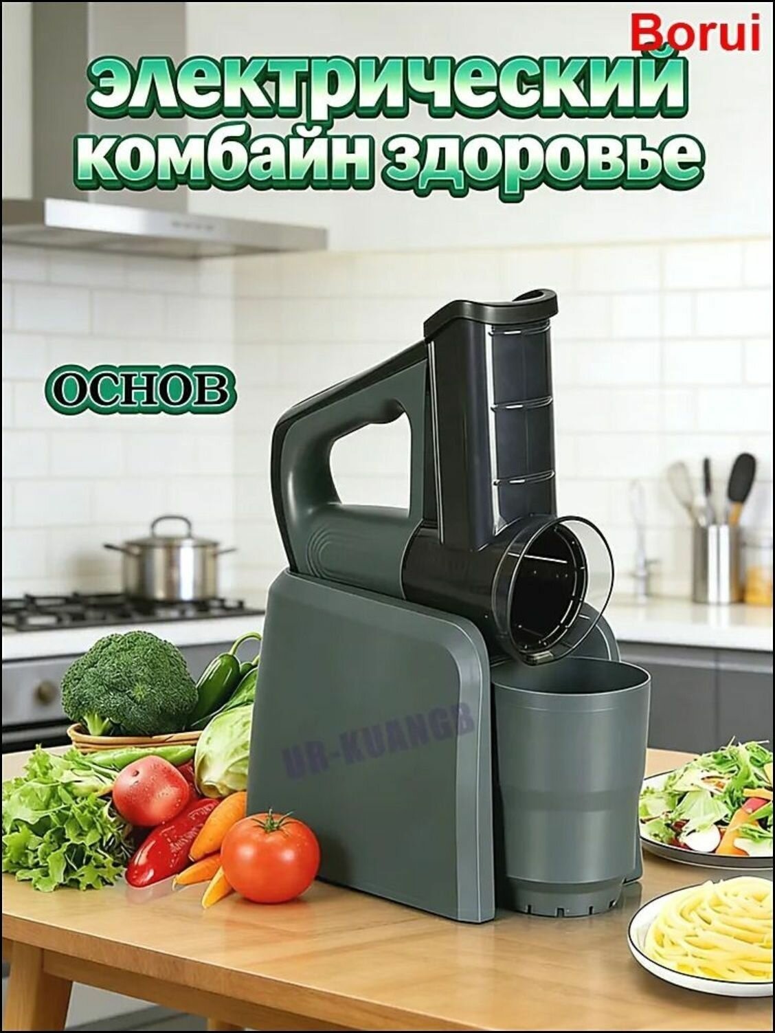 Комбайн здоровье универсальный электрический кухонный помощник для дома, быстрая и удобная обработка овощей