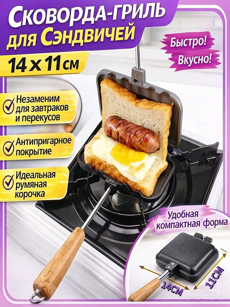 Противень, 14 см х 11 см